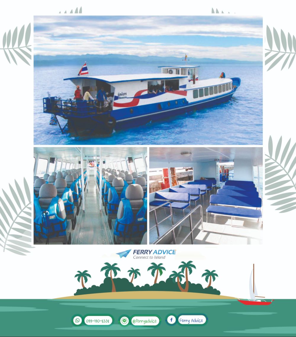 ตารางเรือไปเกาะกูดอัพเดทล่าสุดปี66 สอบถามรอบเรือโทร 0829400005
