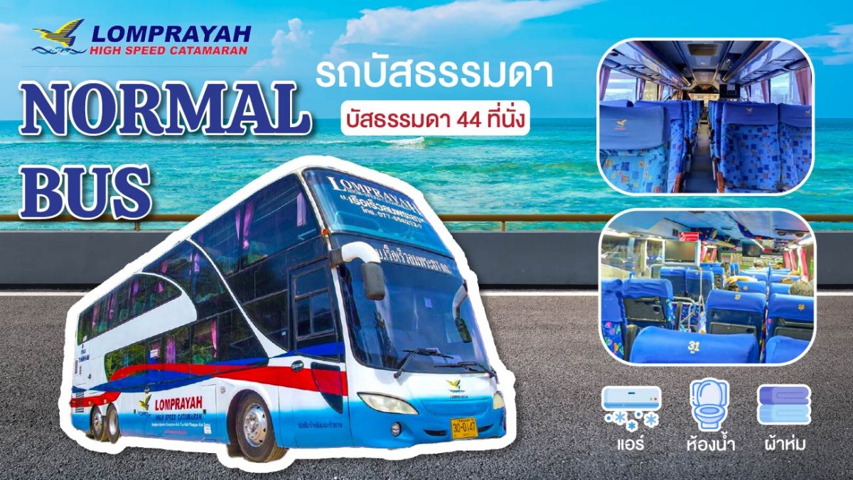 VIP BUS & Ferry Lomprayah From Bangkok to Koh tao Update2026 - | จอง ...